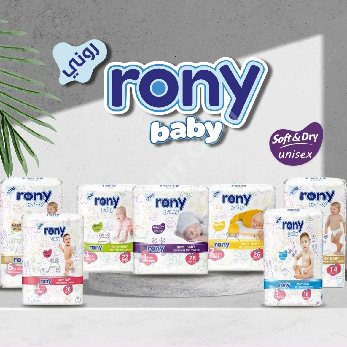Rony diapers - Adwhit